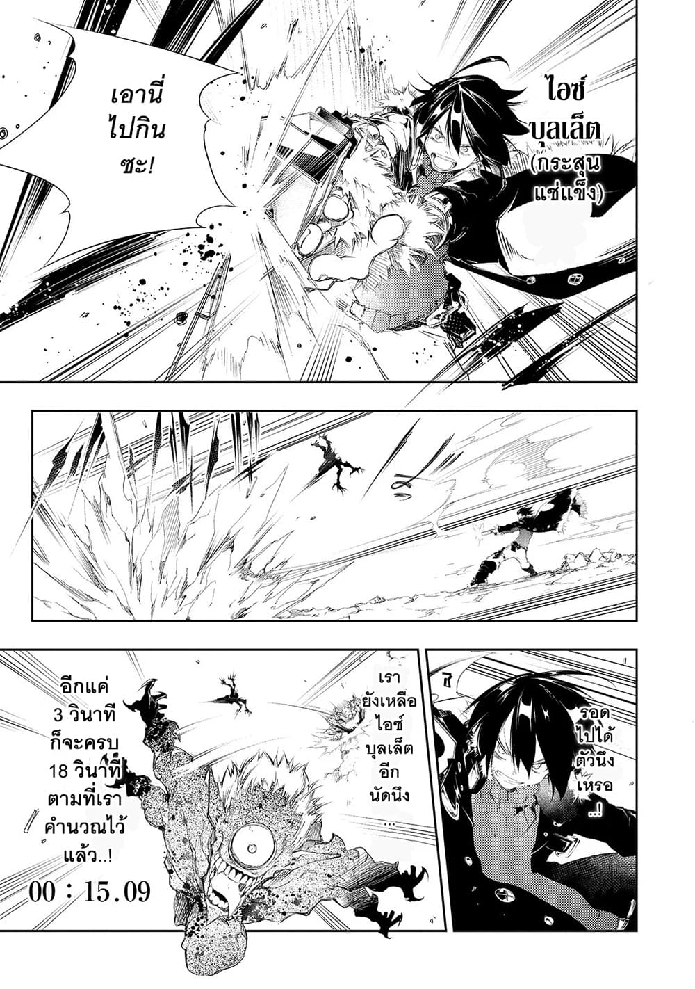 อ่านมังงะเรื่อง Saikyou No Shien-shoku "Wajutsushi" Dearu Ore Wa Sekai ...