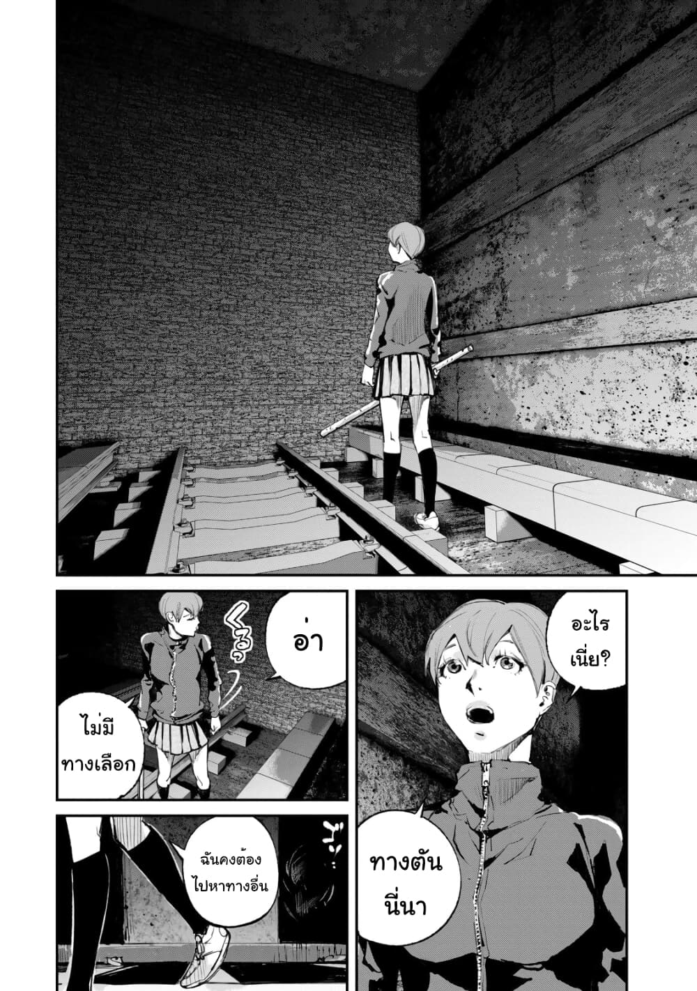 Gajuu: The Beast ตอนที่17 แปลไทย | kumomanga.net