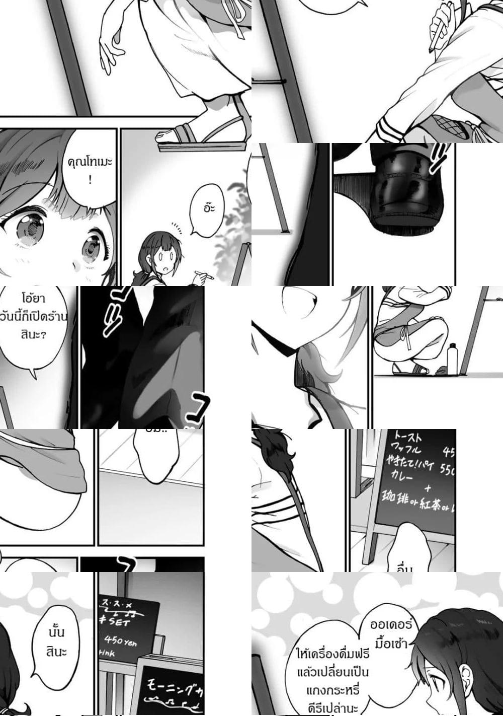 Café Au Lait Wa Elixir: Kissaten No Jouren Kyaku Ga Sekai O Sukuu. Douyara Watashi Wa ...