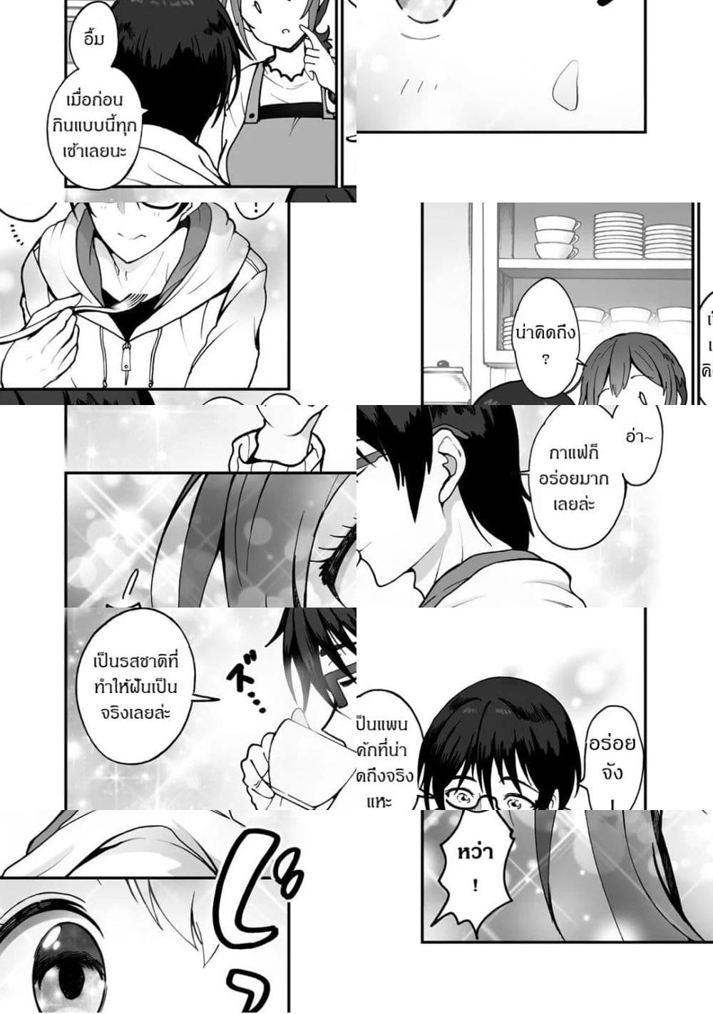 Café Au Lait Wa Elixir: Kissaten No Jouren Kyaku Ga Sekai O Sukuu. Douyara Watashi Wa ...