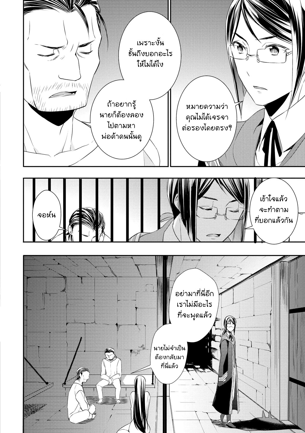 Tenseishichatta yo (Iya, Gomen) ตอนที่15 - Manga168 - เว็บอ่านมังงะยอด ...