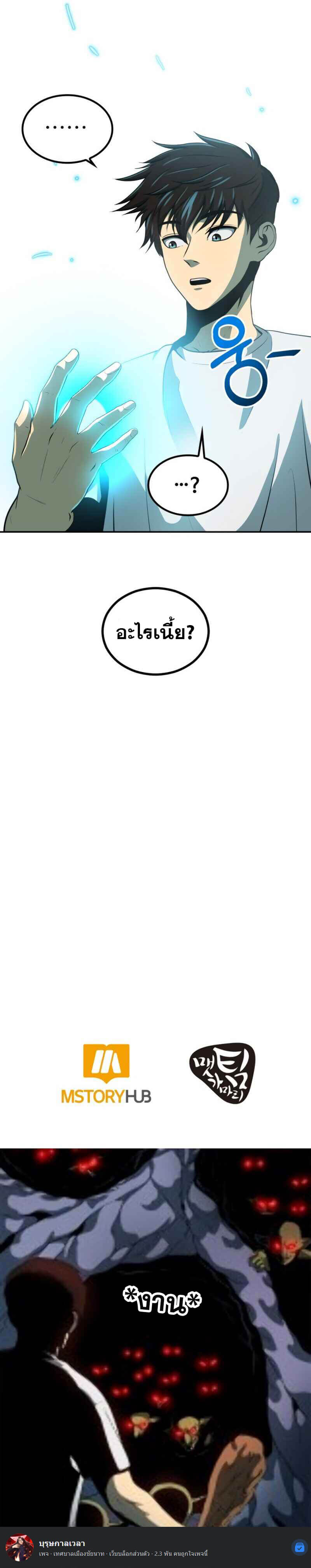 Dungeon House ตอนที่6 - Manga168 - เว็บอ่านมังงะยอดนิยม อันดับ1ในไทย ...