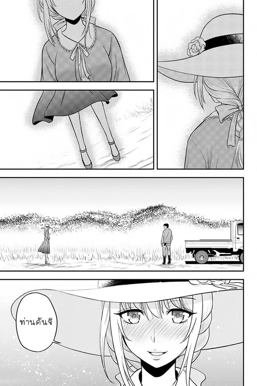 Orenchi ni Kita Onna Kishi to Inakagurashi Surukotoninatta Ken ตอนที่25 ...