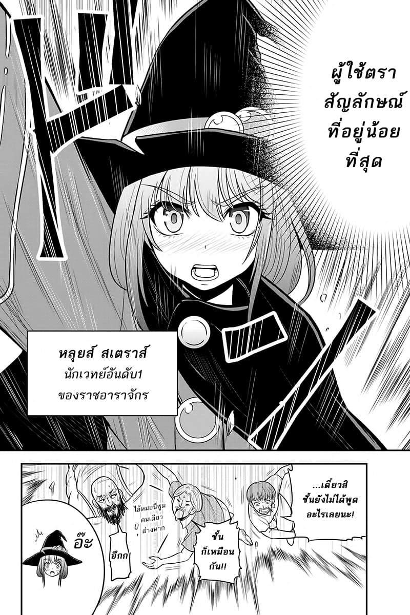 Orenchi ni Kita Onna Kishi to Inakagurashi Surukotoninatta Ken ตอนที่28 ...