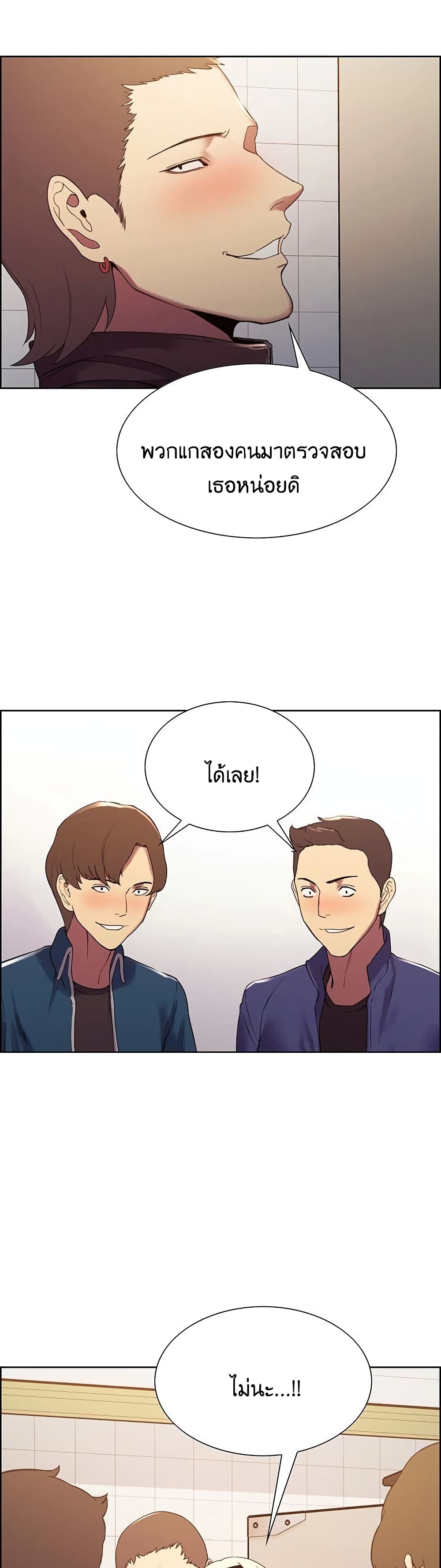 The Runaway Family ตอนที่15 - Manga168 - เว็บอ่านมังงะยอดนิยม อันดับ1ใน ...