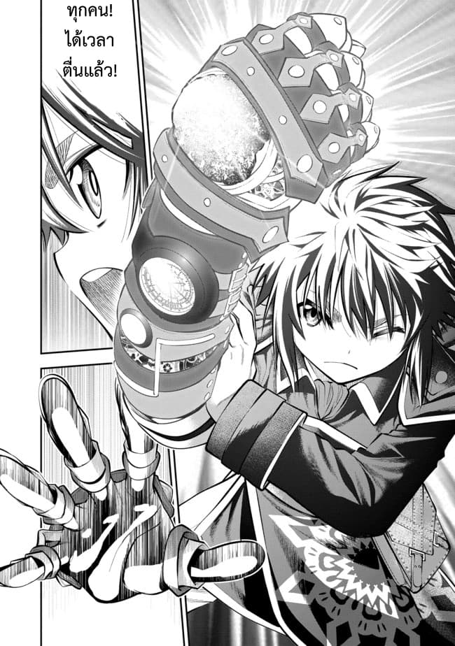 Keizoku wa Maryoku Nari ตอนที่5 - เว็บอ่านการ์ตูน อ่านการ์ตูนออนไลน์ ...