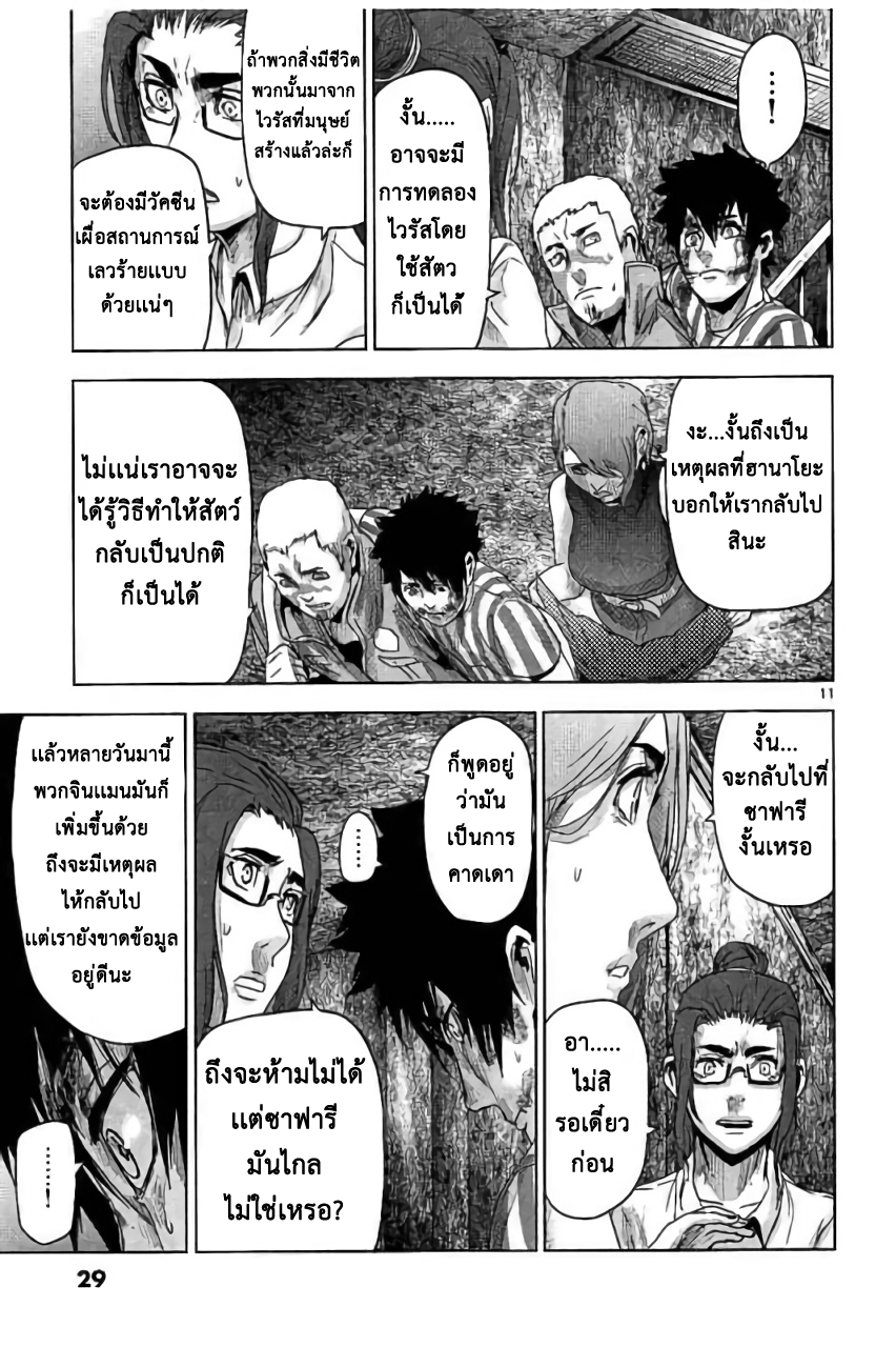 jinmen ตอนที่33.5 - Manga168 - เว็บอ่านมังงะยอดนิยม อันดับ1ในไทย อัพเดทไวที่สุด