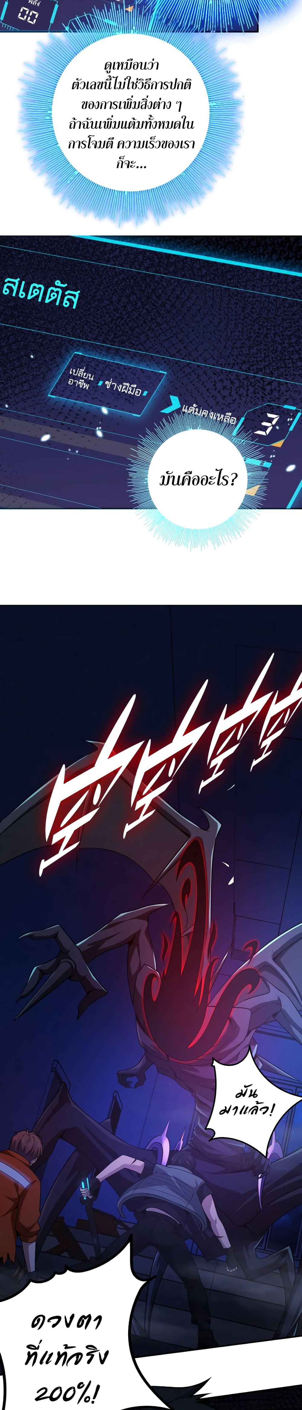 Apocalypse Hunter ตอนที่7 - Manga168 - เว็บอ่านมังงะยอดนิยม อันดับ1ใน ...