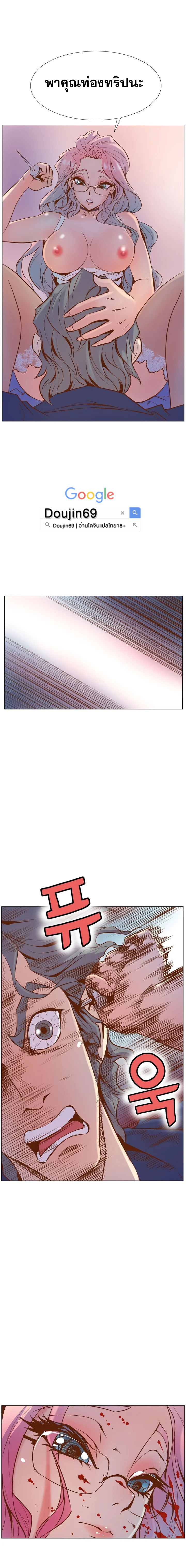 อ่าน Sahwa: Secret Commission ตอนที่ 4 แปลไทย - oredoujin.com