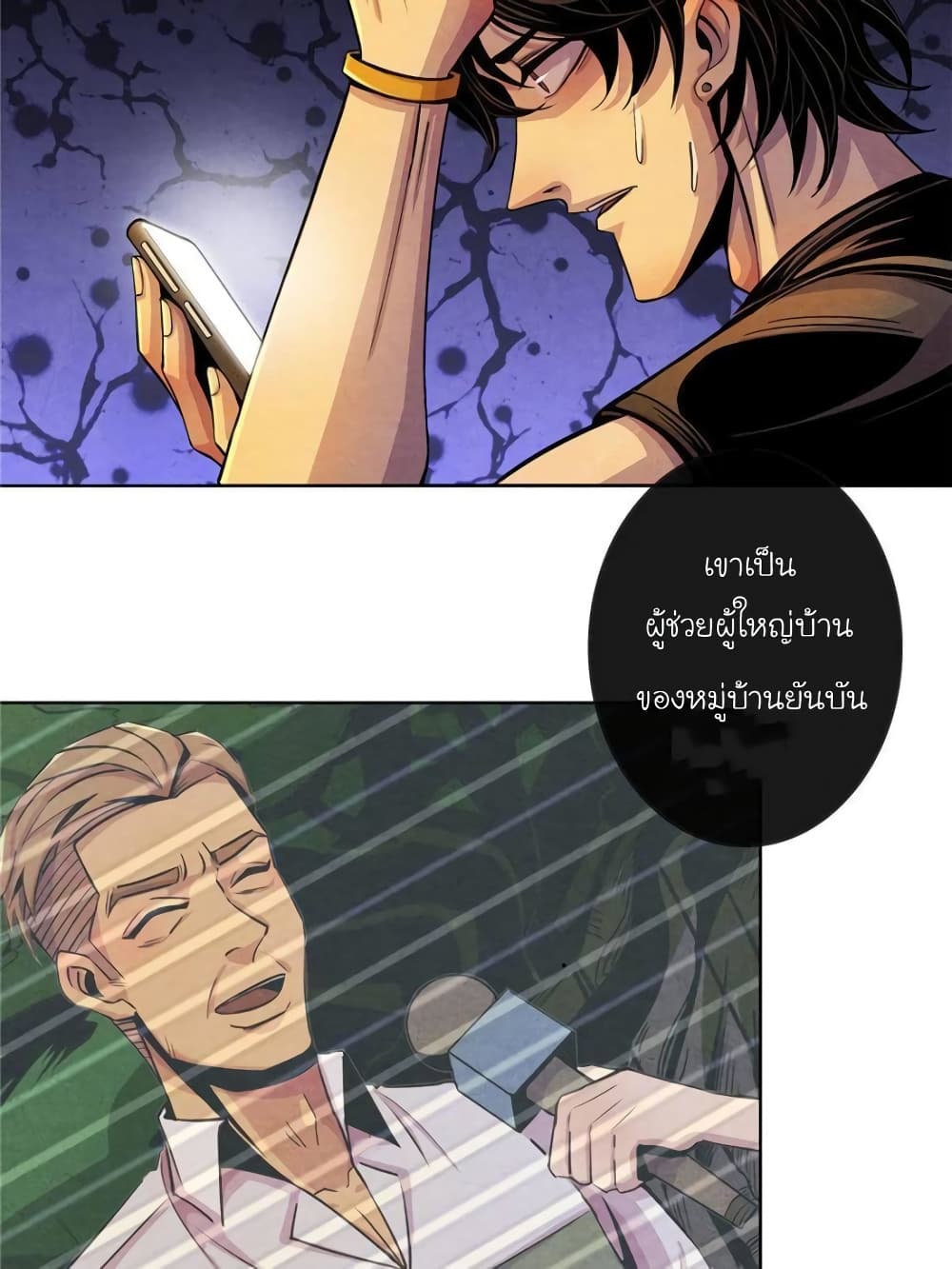 อ่านมังงะเรื่อง Dr.Don ตอนที่16 แปลไทย ตอนล่าสุด Manga ออนไลน์