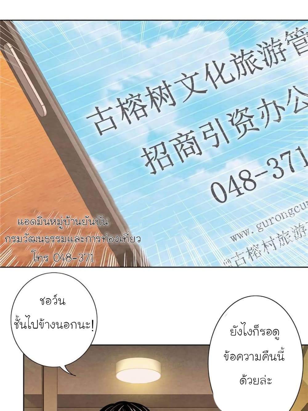 อ่านมังงะเรื่อง Dr.Don ตอนที่16 แปลไทย ตอนล่าสุด Manga ออนไลน์