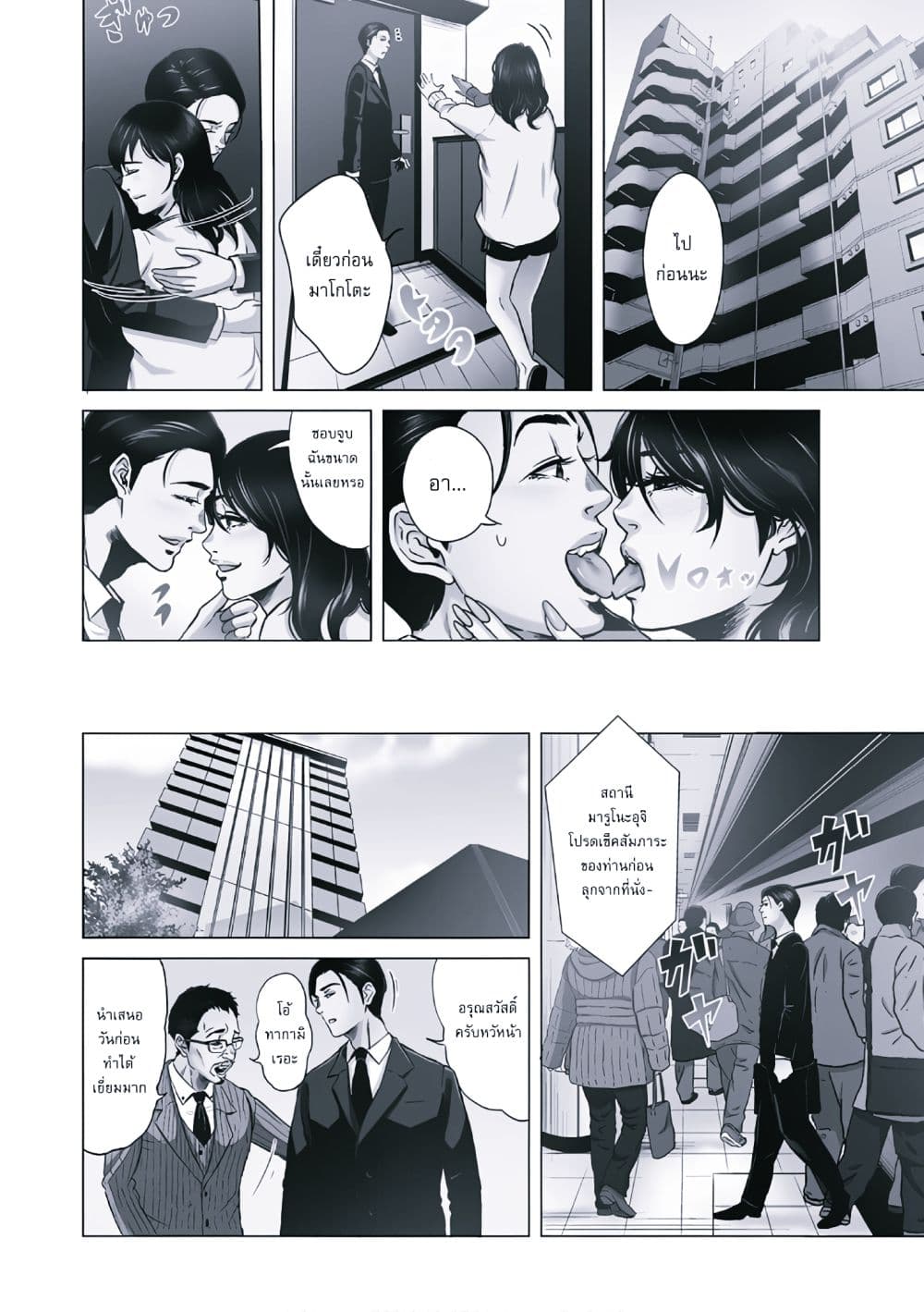 Akuma datta kimitachi e ตอนที่1 - Manga168 - เว็บอ่านมังงะยอดนิยม อันดับ1ในไทย อัพเดทไวที่สุด