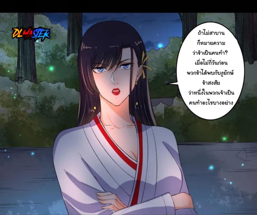 The Peerless Concubine ตอนที่84 - เว็บอ่านการ์ตูน อ่านการ์ตูนออนไลน์ ...