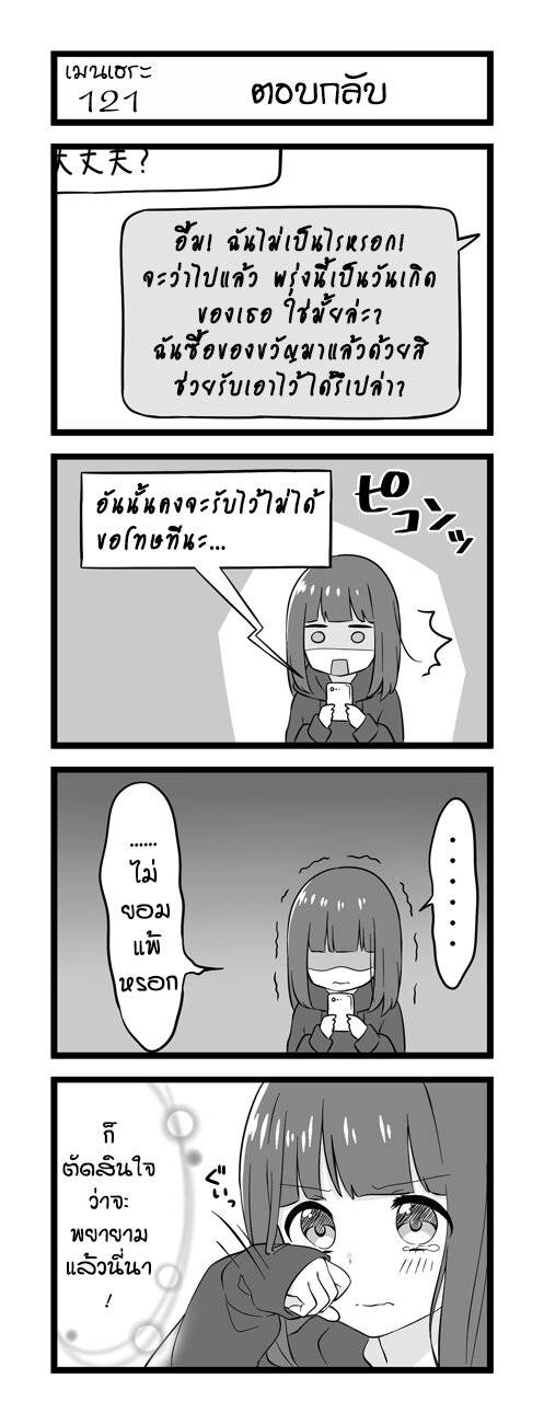 Menhera Shoujo Kurumi-Chan ตอนที่121 - Manga168 - เว็บอ่านมังงะยอดนิยม ...