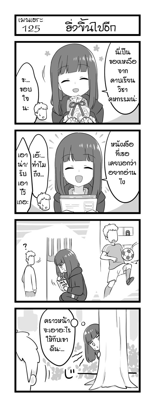 Menhera Shoujo Kurumi-chan ตอนที่125 - Manga168 - เว็บอ่านมังงะยอดนิยม ...