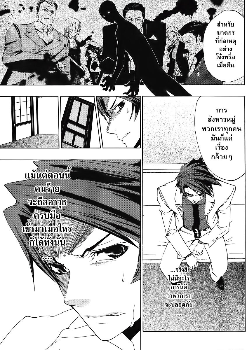 อ่านมังงะ Umineko No Naku Koro Ni Episode 1: Legend Of The Golden Witch ...