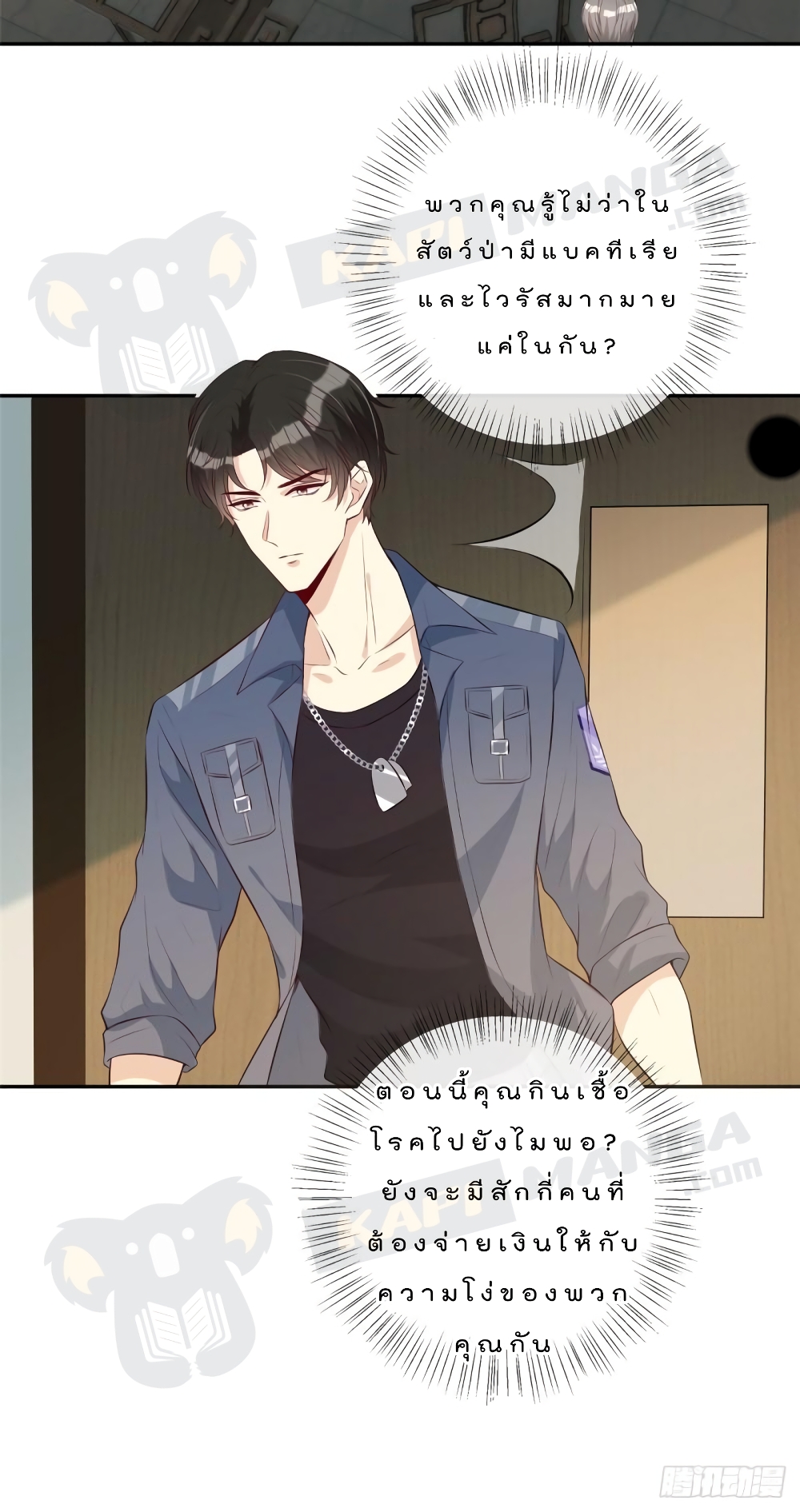 อ่านมังงะ Voluptuous ตอนที่9 แปลไทย | Manga168