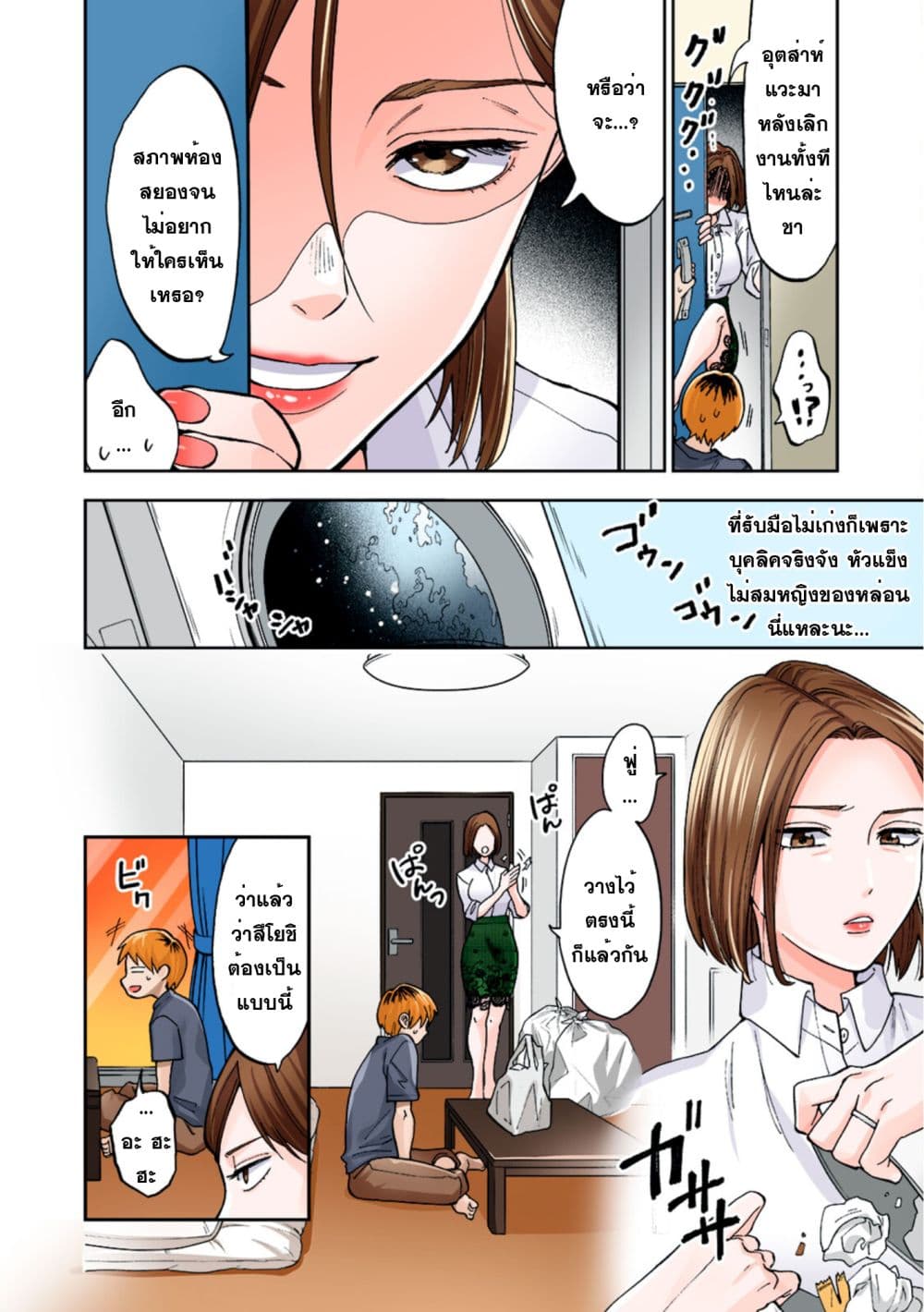 Hitozuma no Kuchibiru wa Kan Chuuhai no Aji ga shite ตอนที่1 - Manga168 ...