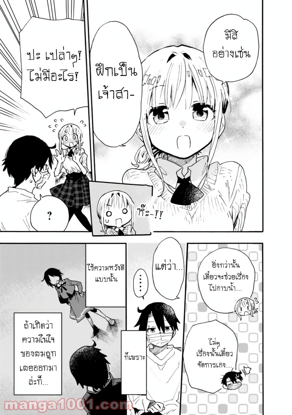 อ่านมังงะเรื่อง Tsukushita Garina Uchi No Yome Ni Tsuite Derete Mo Ii ...