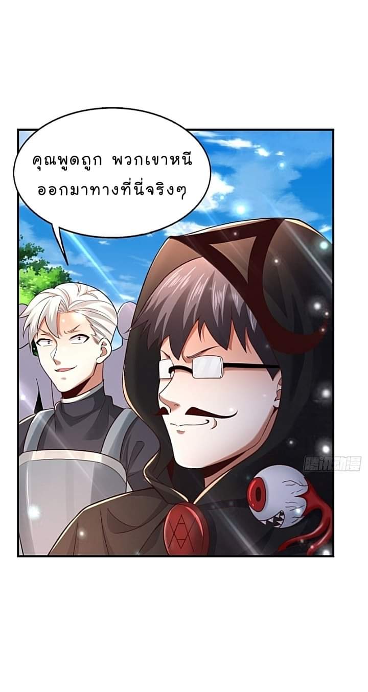 อ่านมังงะเรื่อง Ultimate Hell Game Master ตอนที่29 แปลไทย ตอนล่าสุด ...