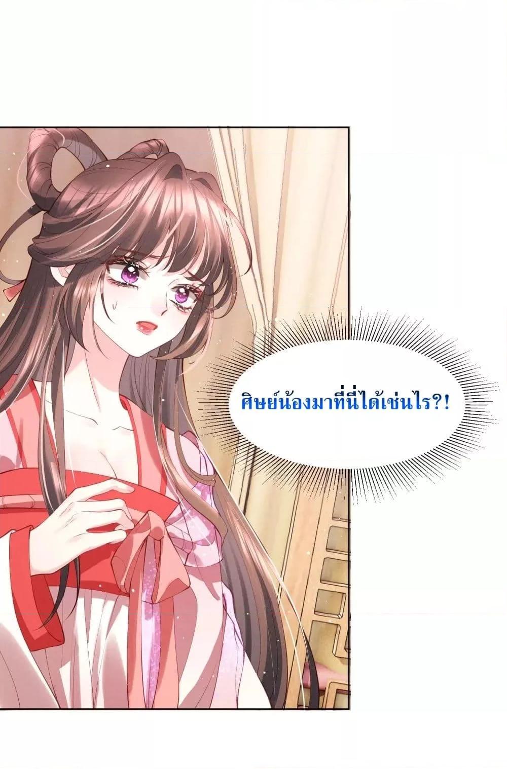 The Sick Junior Brother Is Pretending to Be Pitiful to Me Again ตอนที่ ...