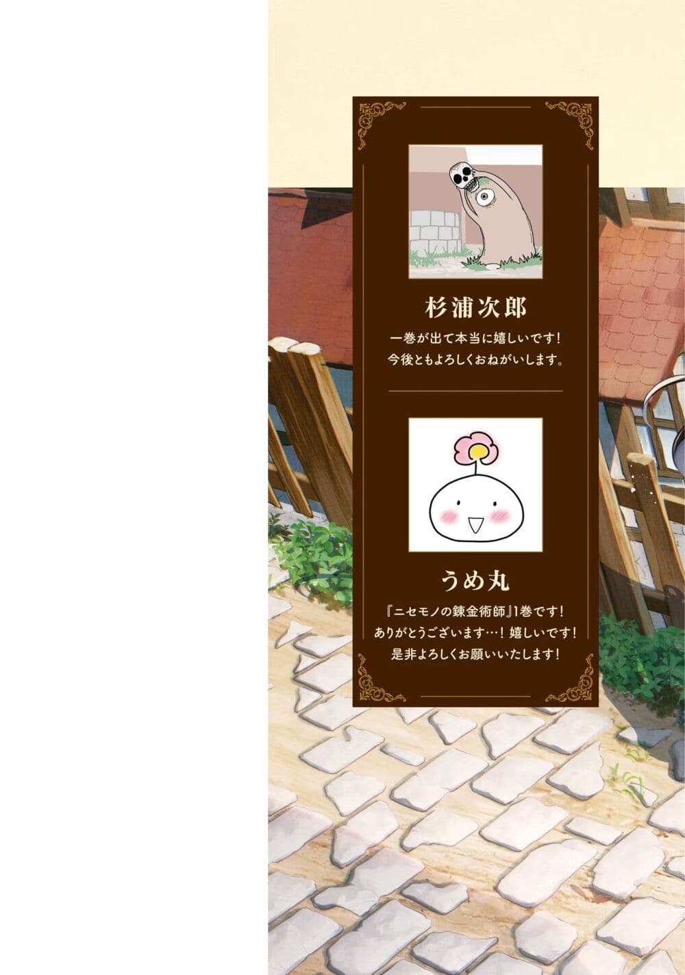 Nisemono no Renkinjutsushi ตอนที่ 3 - Manga168 - เว็บอ่านมังงะยอดนิยม ...