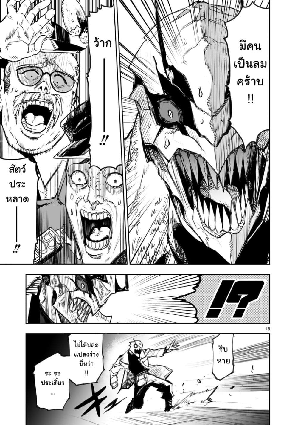 Tokyo Kaijin Rhapsody ตอนที่1 - Manga168 - เว็บอ่านมังงะยอดนิยม อันดับ1 ...