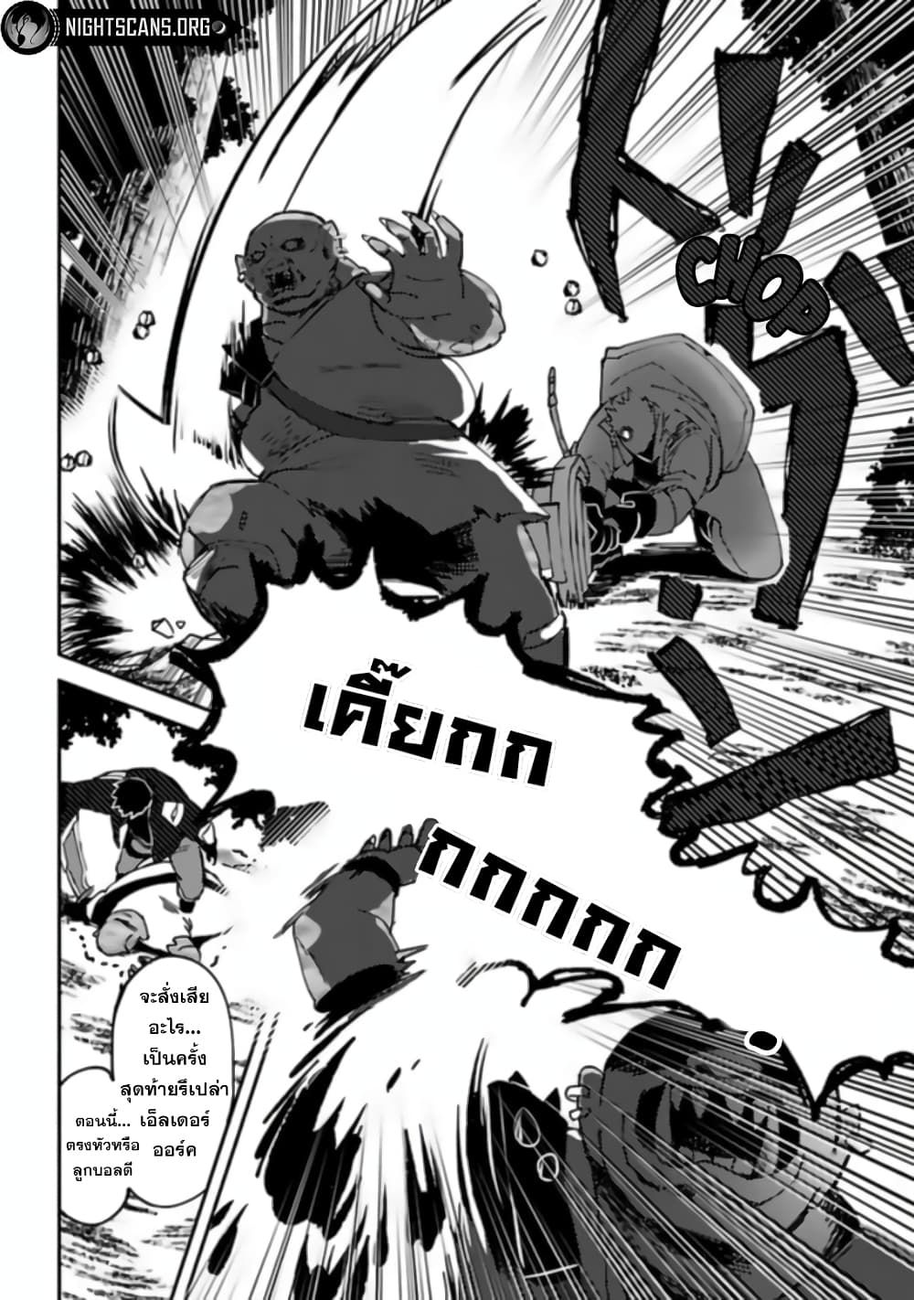 B-Rank Adventurer With an Evil Look Becomes a Daddy to the Protagonist ...