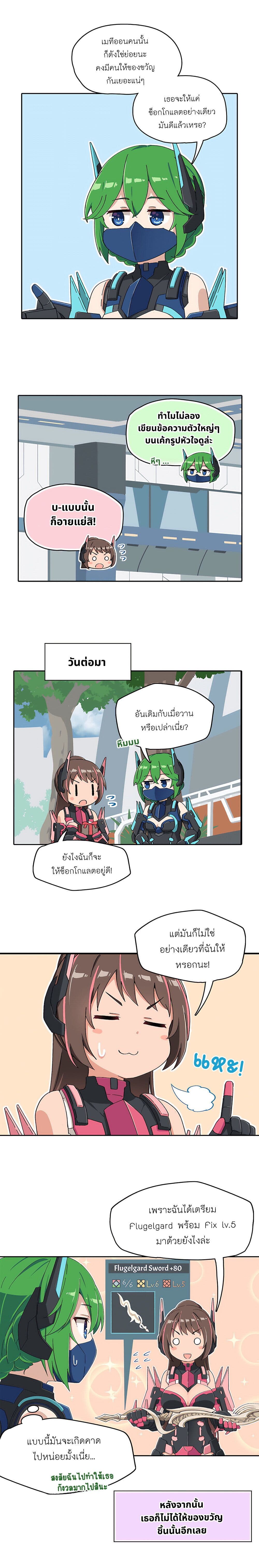 อ่านมังงะ PSO2 Comic Central! ตอนที่ 117 แปลไทย | Manga168