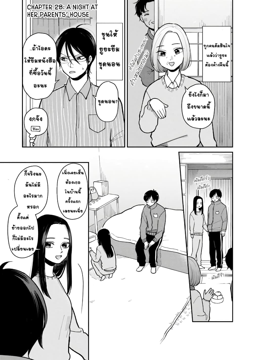 Futari Ashitamo Sorenarini ตอนที่ 28 - Manga168 - เว็บอ่านมังงะยอดนิยม อันดับ1ในไทย อัพเดทไวที่สุด