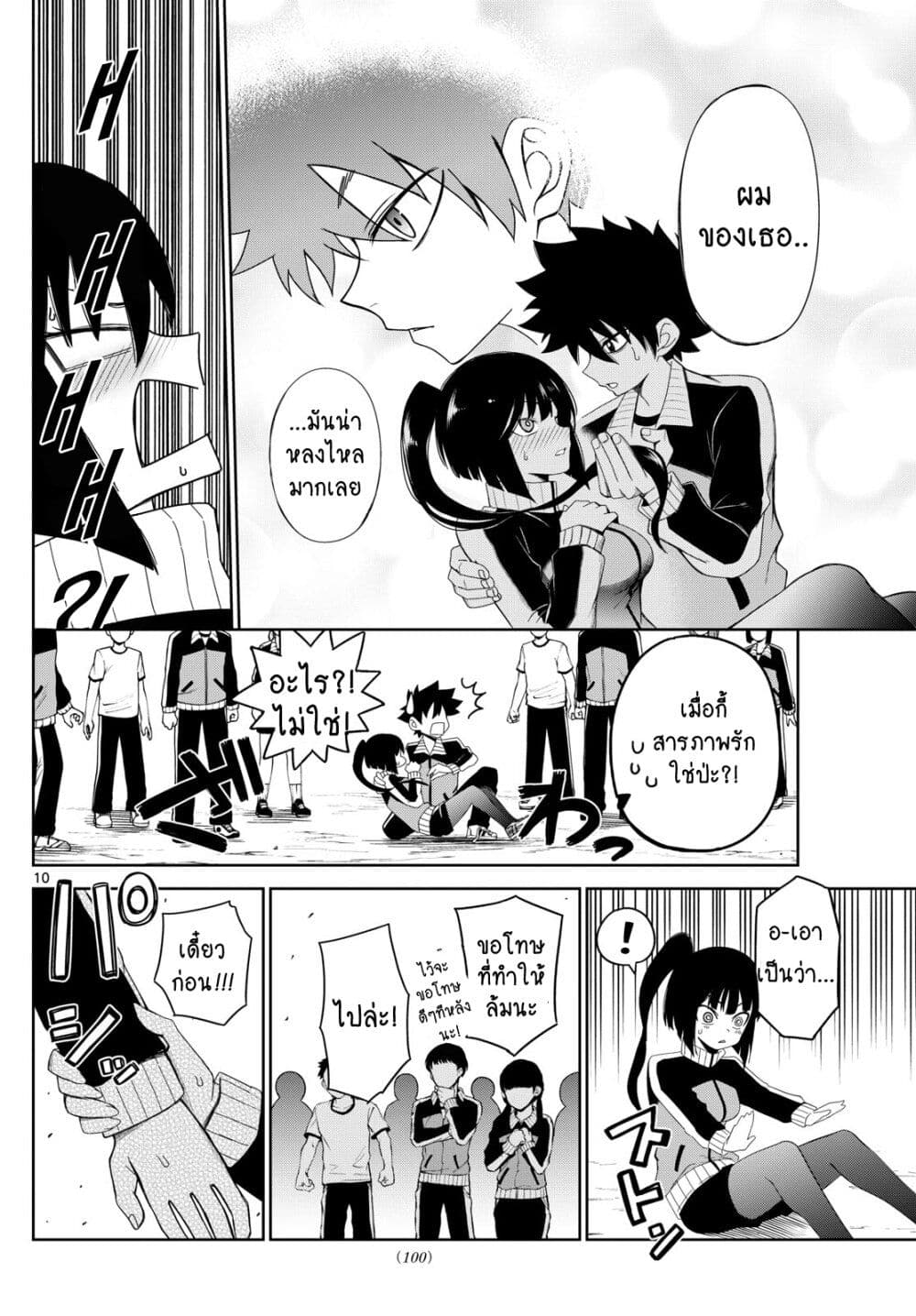 Tatari ตอนที่ 6 - Manga168 - เว็บอ่านมังงะยอดนิยม อันดับ1ในไทย อัพเดทไวที่สุด