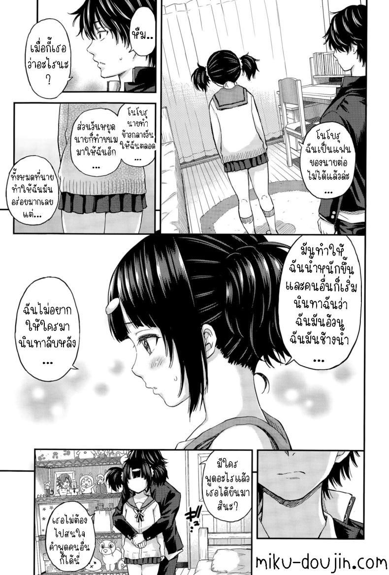 [Higashino Mikan] Obentou to Koharu-chan ตอนที่ 1 - Manga168 - เว็บอ่านมังงะยอดนิยม อันดับ1ในไทย ...