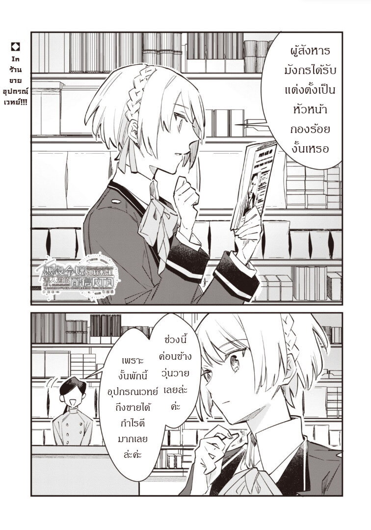 TS Akuyaku Reijou Kamisama Tensei Zen’nin Tsuihou Haishin RTA – Kiraware Tsuihou End o ...