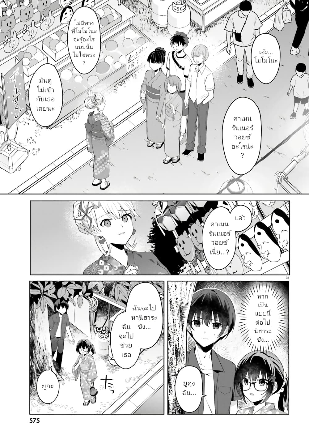 Ore no Iinazuke ni Natta Jimiko, Ie de wa Kawaii Shika nai ตอนที่ 20 - Manga168 - เว็บอ่านมังงะ ...