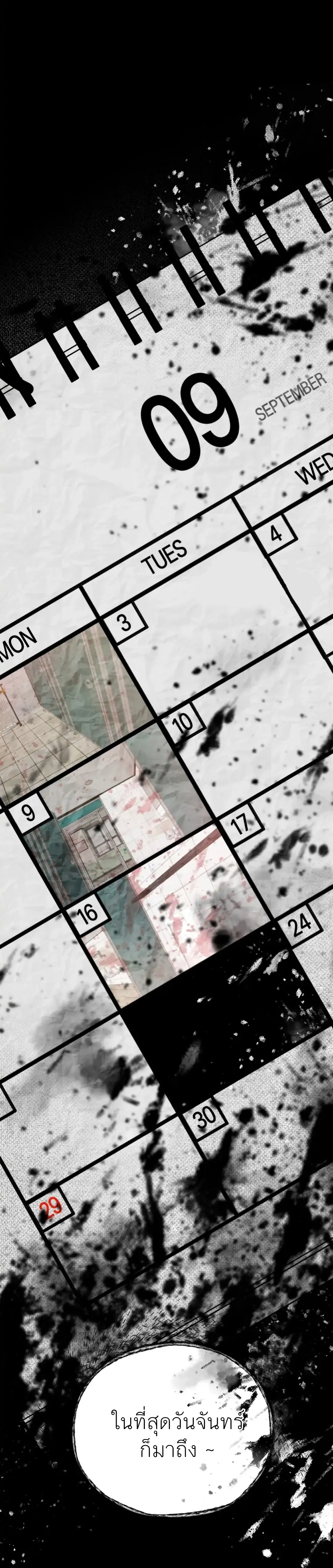 อ่านมังงะเรื่อง Monday'saviour ตอนที่ 1 แปลไทย ตอนล่าสุด Manga ออนไลน์