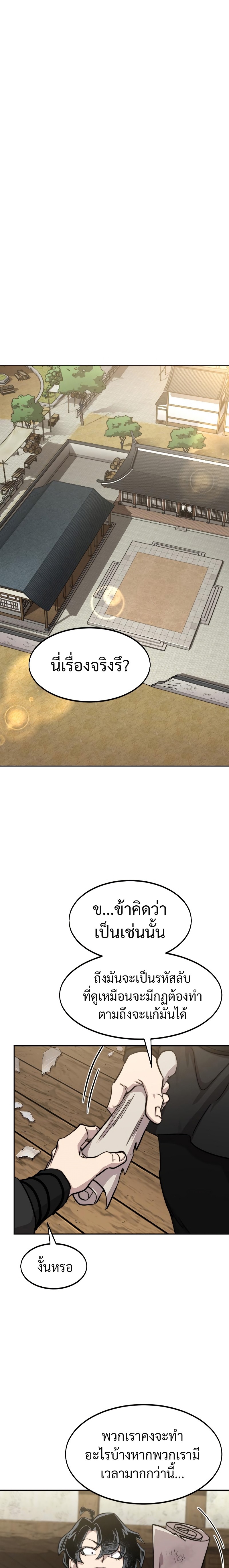 อ่านReturn of the Mount Hua Sect ตอนที่ 86 - Murim-Manga | อ่านมังงะ ...