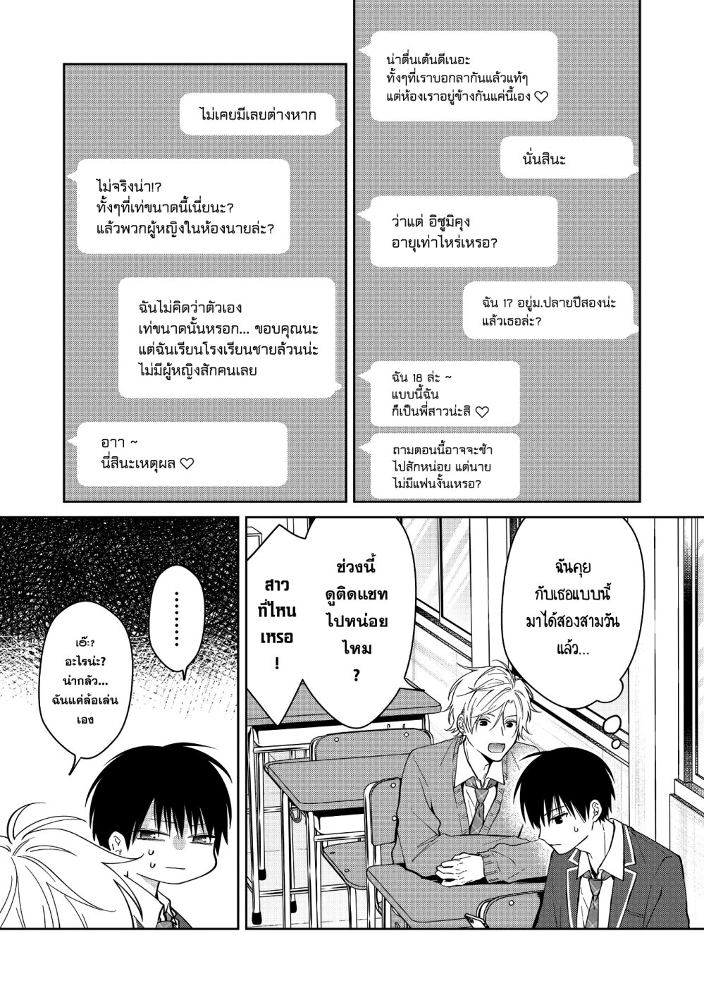 Sensitive Boy ตอนที่ 40 - Manga168 - เว็บอ่านมังงะยอดนิยม อันดับ1ในไทย ...