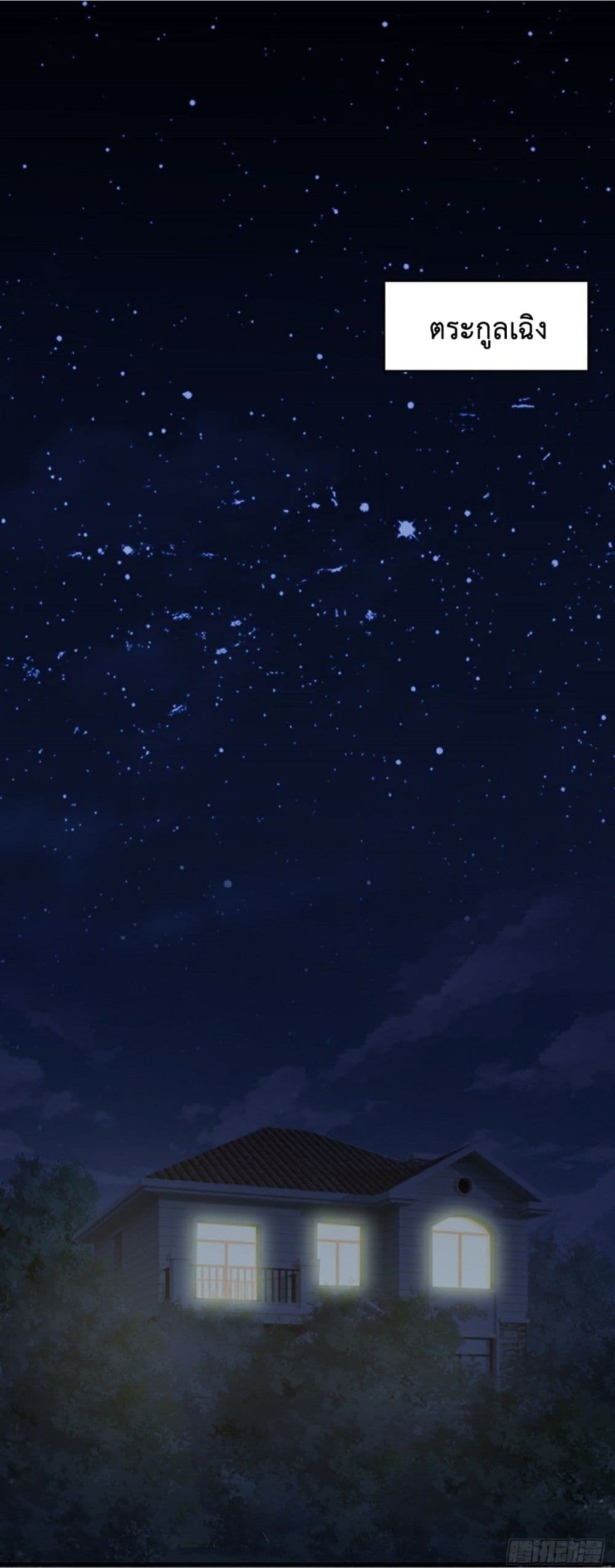 Awaken Sect Leader ตอนที่ 12 - Manga168 - เว็บอ่านมังงะยอดนิยม อันดับ1 ...