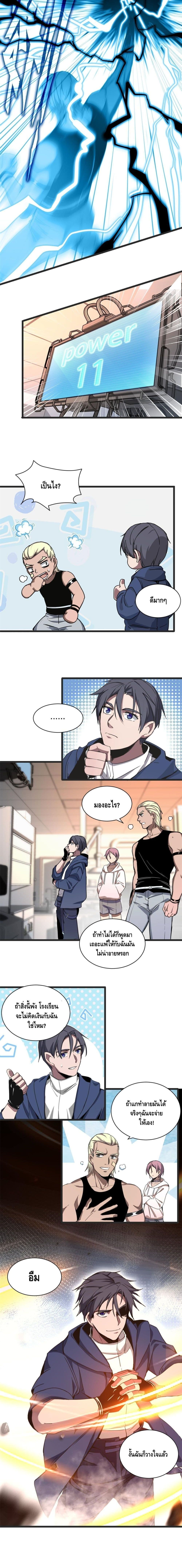 อ่านมังงะ The Secret Game ตอนที่2 แปลไทย | Manga168