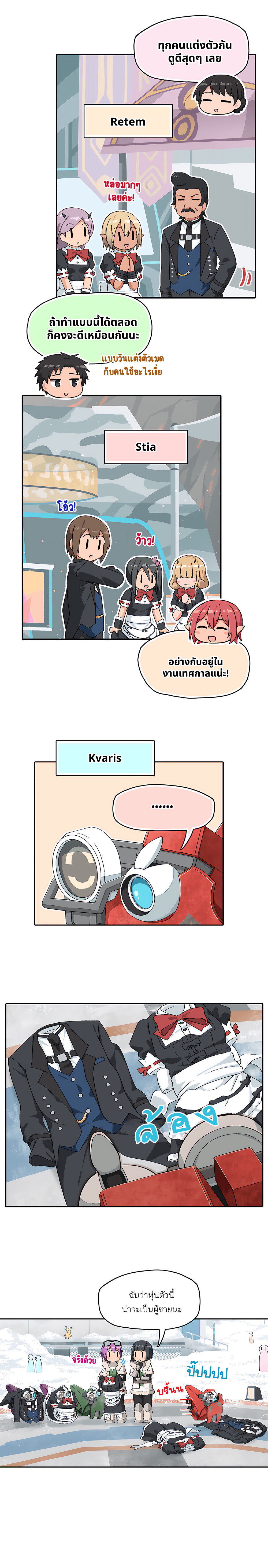 PSO2 Comic Central! ตอนที่ 123 - Manga168 - เว็บอ่านมังงะยอดนิยม อันดับ ...