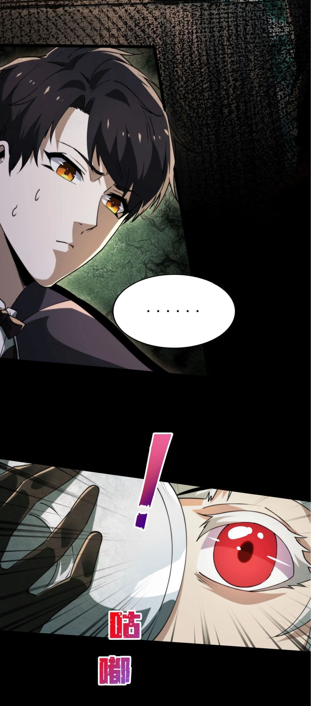 I Play the Horror World as a Simulation Game ตอนที่ 11 - Manga168 ...