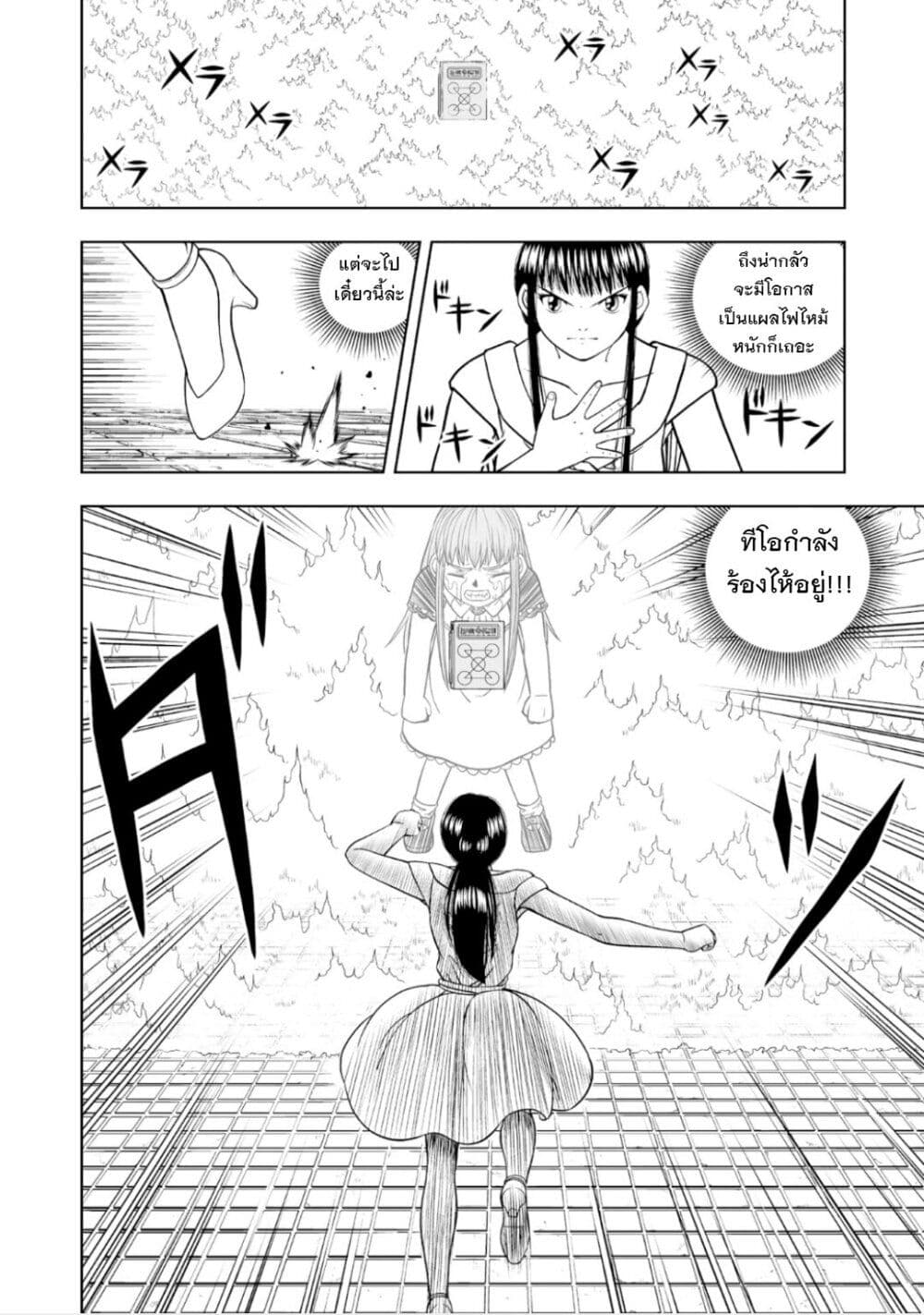 Konjiki no Gash!! ภาค 2 ตอนที่ 15 - Manga168 - เว็บอ่านมังงะยอดนิยม อันดับ1ในไทย อัพเดทไวที่สุด