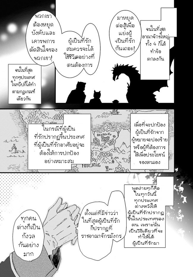 อ่านมังงะ Fukushuu Wo Chikatta Shironeko Wa Ryuuou No Hiza No Ue De ...