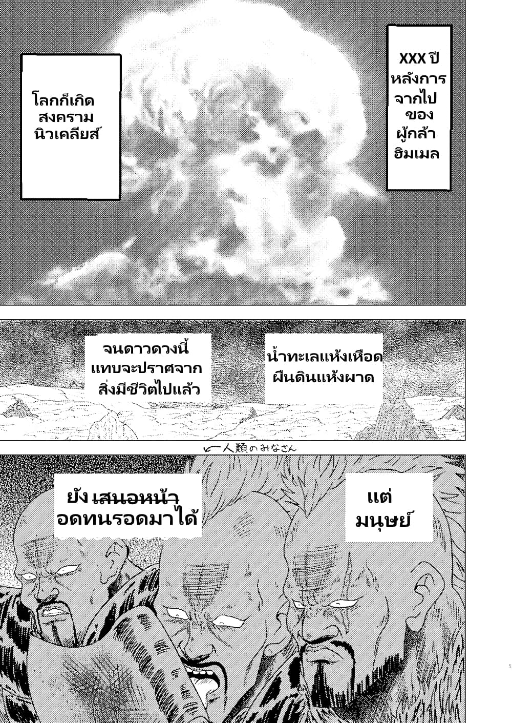 Gouken no Frieren ตอนที่ 1 - Manga168 - เว็บอ่านมังงะยอดนิยม อันดับ1ในไทย อัพเดทไวที่สุด