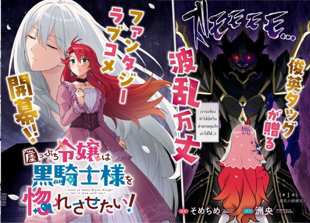 Gakeppuchi Reijou ni Kurokishi sama no Horesasetai! ตอนที่ 1 - Manga168 ...