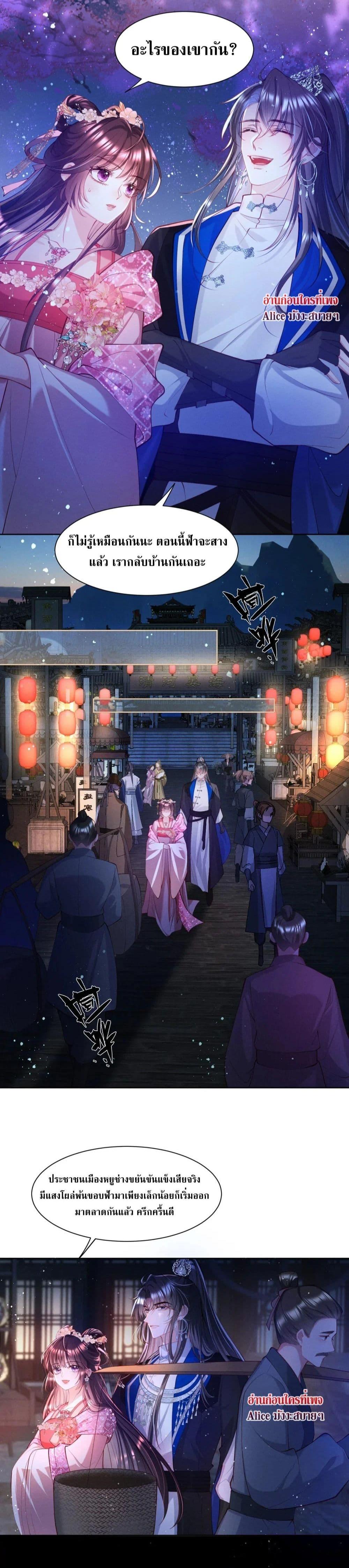 The Sick Junior Brother Is Pretending to Be Pitiful to Me Again ตอนที่ ...