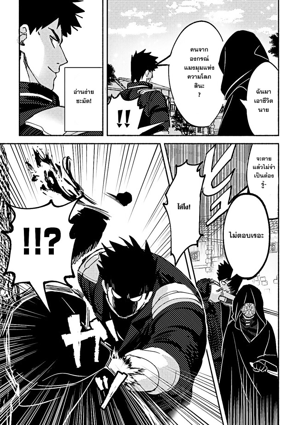 B-Rank Adventurer With an Evil Look Becomes a Daddy to the Protagonist ...