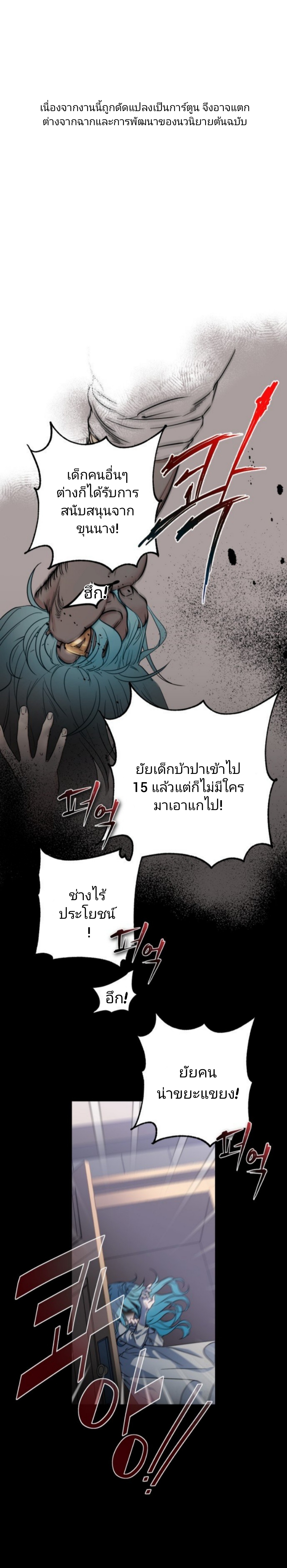 Princess Mint ตอนที่1 - Manga168 - เว็บอ่านมังงะยอดนิยม อันดับ1ในไทย ...