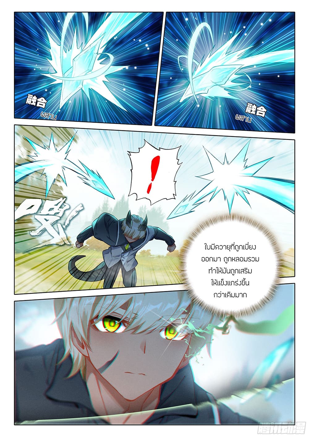 Douluo Dalu 5 - Rebirth of Tang San ตอนที่ 34 - Manga168 - เว็บอ่านมัง ...