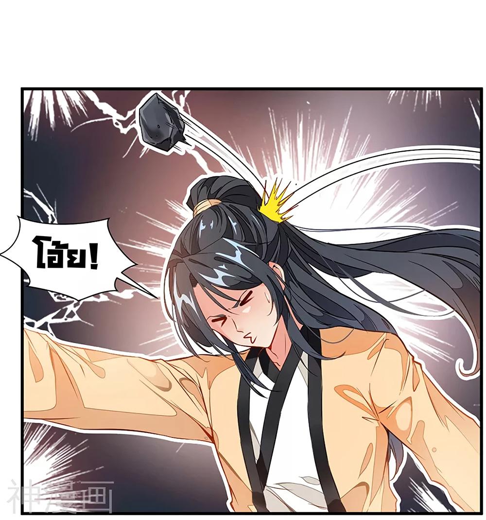 Peerless Ancient ตอนที่ 1 - Manga168 - เว็บอ่านมังงะยอดนิยม อันดับ1ในไทย อัพเดทไวที่สุด